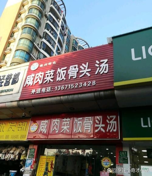 咸肉菜饭骨头汤加盟多少钱_加盟条件有哪些-第3张图片-山城妙识