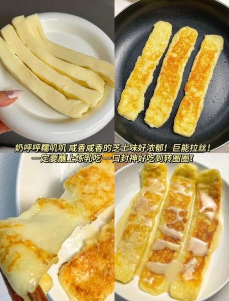 芝士条的做法_芝士条怎么做才拉丝-第1张图片-山城妙识 芝士条的做法_芝士条怎么做才拉丝-第1张图片-山城妙识