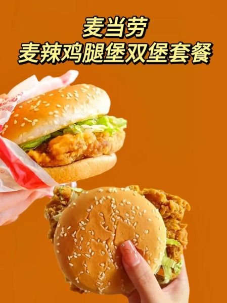 麦辣鸡腿堡热量是多少_如何在家复刻麦辣鸡腿堡-第2张图片-山城妙识 麦辣鸡腿堡热量是多少_如何在家复刻麦辣鸡腿堡-第2张图片-山城妙识