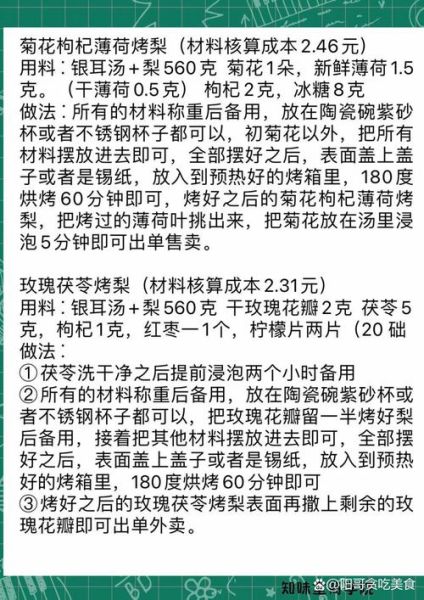 街头烤梨怎么做_烤梨的正宗做法-第2张图片-山城妙识 街头烤梨怎么做_烤梨的正宗做法-第2张图片-山城妙识