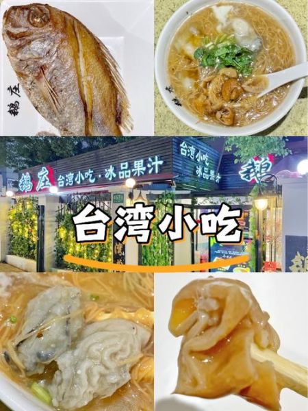 台湾小吃网红前十名有哪些_怎么选不踩雷-第1张图片-山城妙识 台湾小吃网红前十名有哪些_怎么选不踩雷-第1张图片-山城妙识