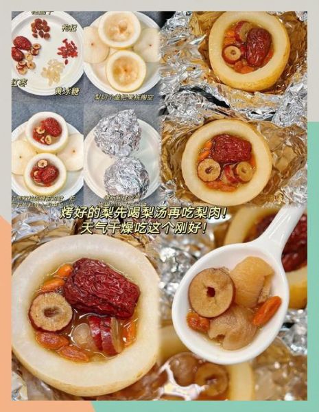 街头烤梨怎么做_烤梨的正宗做法-第3张图片-山城妙识 街头烤梨怎么做_烤梨的正宗做法-第3张图片-山城妙识