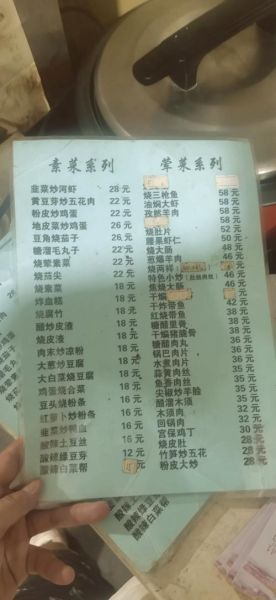 酒席菜单大全_如何搭配才体面-第2张图片-山城妙识 酒席菜单大全_如何搭配才体面-第2张图片-山城妙识