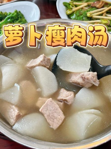萝卜汤怎么做好喝_家常萝卜汤的简单做法-第1张图片-山城妙识 萝卜汤怎么做好喝_家常萝卜汤的简单做法-第1张图片-山城妙识