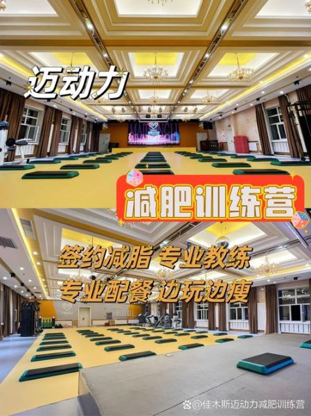 减肥训练营哪家好_如何选择靠谱的减肥训练营-第1张图片-山城妙识 减肥训练营哪家好_如何选择靠谱的减肥训练营-第1张图片-山城妙识