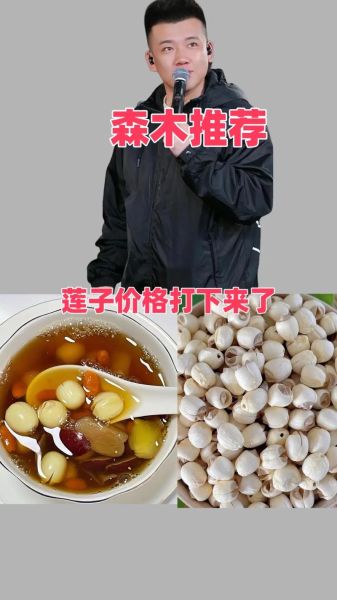 洪湖莲子多少钱一斤_洪湖莲子怎么挑选-第3张图片-山城妙识 洪湖莲子多少钱一斤_洪湖莲子怎么挑选-第3张图片-山城妙识