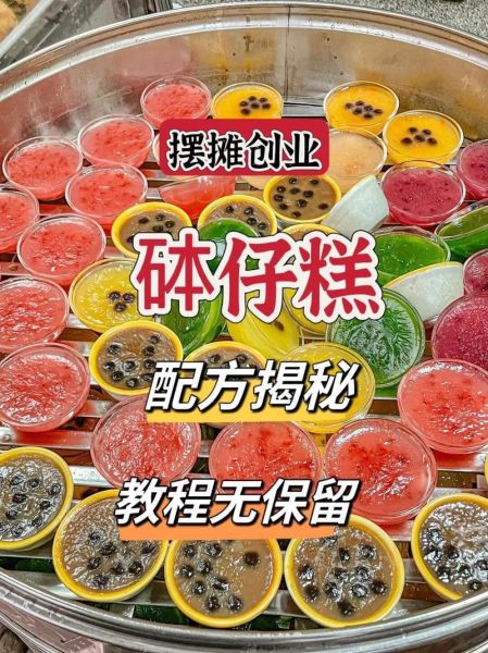 钵仔糕用什么粉_怎么做才Q弹-第2张图片-山城妙识