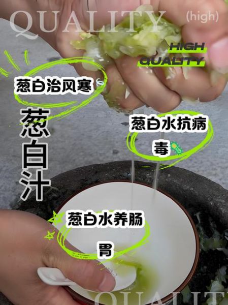葱白煮水有什么功效_葱白怎么吃效果最好-第3张图片-山城妙识 葱白煮水有什么功效_葱白怎么吃效果最好-第3张图片-山城妙识