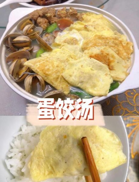 蛋饺皮怎么做不易破_蛋饺皮不破的秘诀-第1张图片-山城妙识 蛋饺皮怎么做不易破_蛋饺皮不破的秘诀-第1张图片-山城妙识