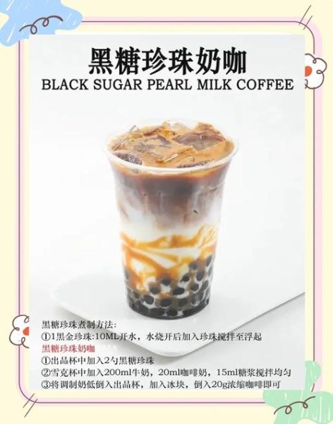 珍珠奶茶怎么做_珍珠奶茶的做法步骤-第1张图片-山城妙识 珍珠奶茶怎么做_珍珠奶茶的做法步骤-第1张图片-山城妙识