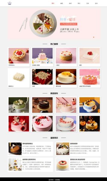 lecake蛋糕官网订购流程_lecake蛋糕官网订购怎么付款-第2张图片-山城妙识 lecake蛋糕官网订购流程_lecake蛋糕官网订购怎么付款-第2张图片-山城妙识