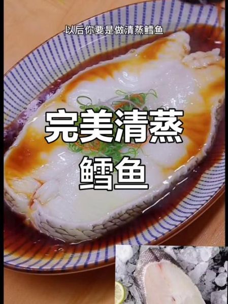 银鳕鱼怎么做好吃_银鳕鱼蒸多久才嫩-第2张图片-山城妙识