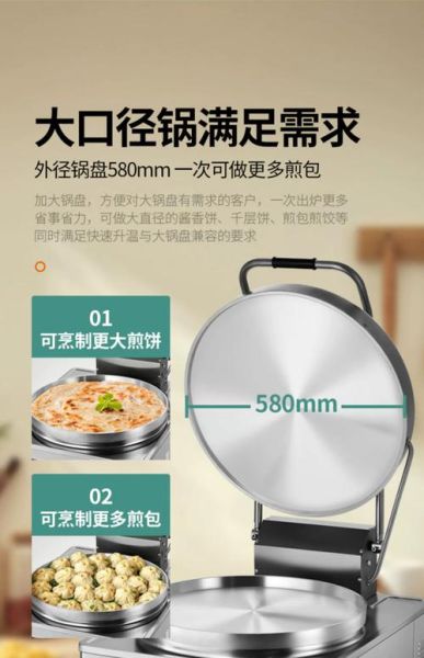 烤饼机器图片大全价格_烤饼机器视频怎么选-第1张图片-山城妙识 烤饼机器图片大全价格_烤饼机器视频怎么选-第1张图片-山城妙识