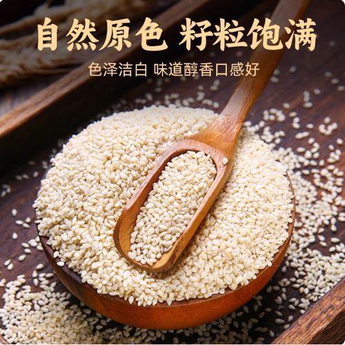 白芝麻的营养价值_白芝麻一天吃多少合适-第3张图片-山城妙识