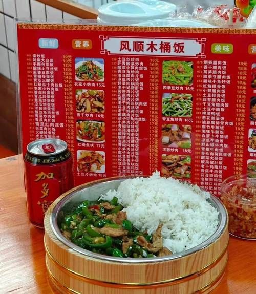 木桶饭培训学费多少钱_学木桶饭要多久-第1张图片-山城妙识 木桶饭培训学费多少钱_学木桶饭要多久-第1张图片-山城妙识