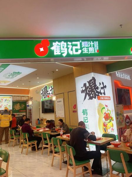 鹤记生煎包加盟多少钱_鹤记生煎包加盟费用明细-第1张图片-山城妙识 鹤记生煎包加盟多少钱_鹤记生煎包加盟费用明细-第1张图片-山城妙识