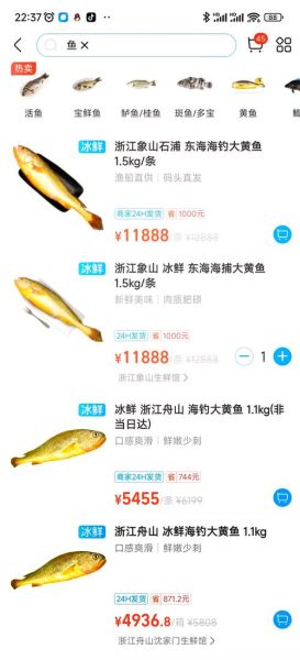 黄鱼多少钱一斤2021_黄鱼价格为什么上涨-第1张图片-山城妙识 黄鱼多少钱一斤2021_黄鱼价格为什么上涨-第1张图片-山城妙识