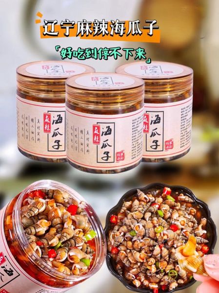 海瓜子多少钱一斤_海瓜子价格受哪些因素影响-第3张图片-山城妙识 海瓜子多少钱一斤_海瓜子价格受哪些因素影响-第3张图片-山城妙识