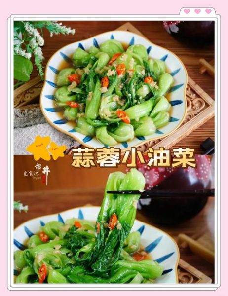 蒜蓉小油菜怎么做_蒜蓉小油菜焯水多久-第2张图片-山城妙识 蒜蓉小油菜怎么做_蒜蓉小油菜焯水多久-第2张图片-山城妙识