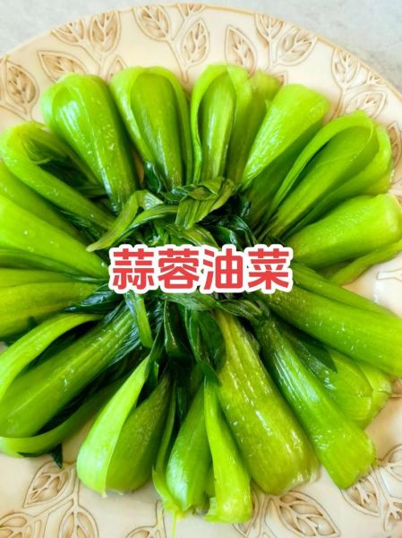 蒜蓉小油菜怎么做_蒜蓉小油菜焯水多久-第3张图片-山城妙识 蒜蓉小油菜怎么做_蒜蓉小油菜焯水多久-第3张图片-山城妙识
