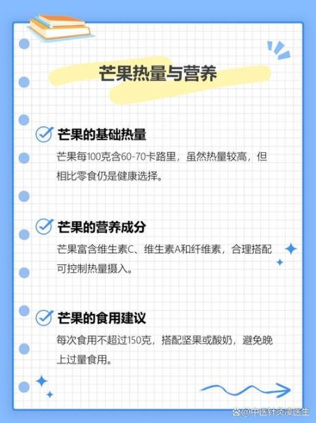芒果热量高吗_减肥能吃芒果吗-第1张图片-山城妙识
