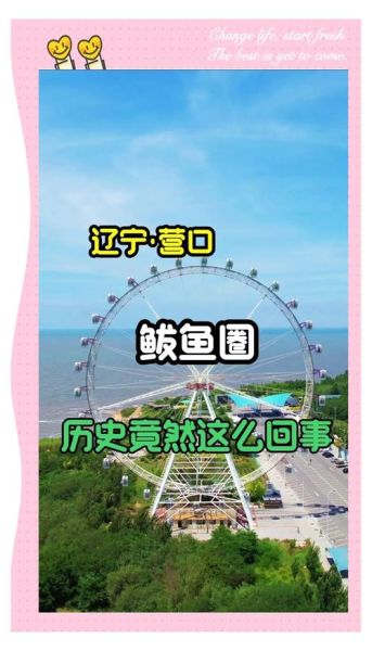 鲅鱼圈疫情解封了吗_最新出行政策-第2张图片-山城妙识