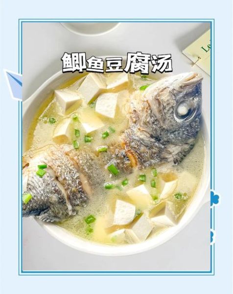 鲫鱼怎么做好吃_鲫鱼汤怎么做才奶白-第1张图片-山城妙识
