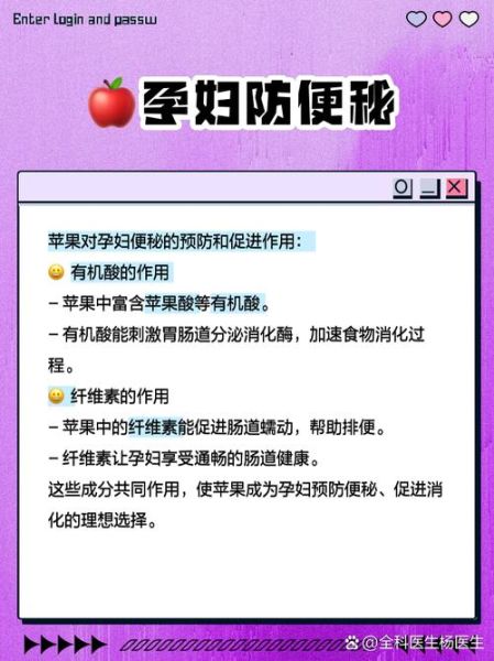 孕妇可以吃苹果吗_孕妇吃苹果的好处和注意事项-第1张图片-山城妙识