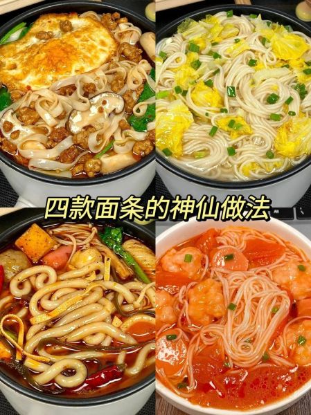 面条怎么吃才好吃_面条有哪些吃法-第3张图片-山城妙识