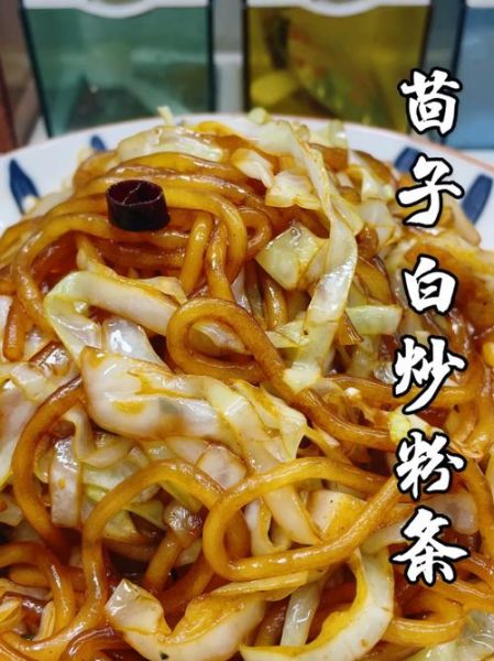 茴子白炒粉条怎么做_茴子白炒粉条热量高吗-第1张图片-山城妙识 茴子白炒粉条怎么做_茴子白炒粉条热量高吗-第1张图片-山城妙识