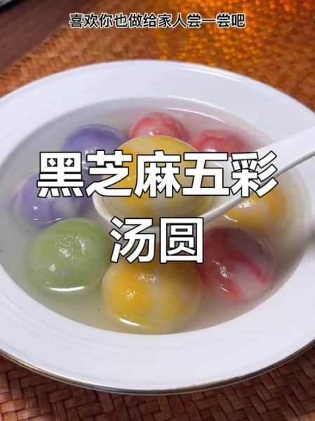 黑芝麻汤圆的神仙吃法_怎么做才好吃-第1张图片-山城妙识 黑芝麻汤圆的神仙吃法_怎么做才好吃-第1张图片-山城妙识