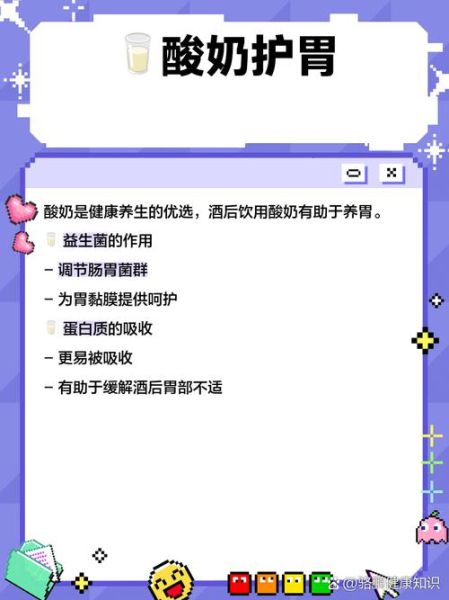 酒后吃什么舒服点_酒后第二天吃什么养胃-第1张图片-山城妙识