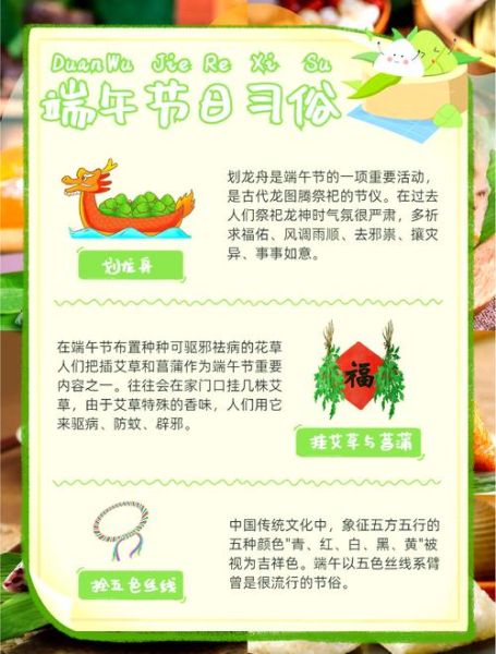 端午节是哪一天_端午节有哪些传统习俗-第2张图片-山城妙识