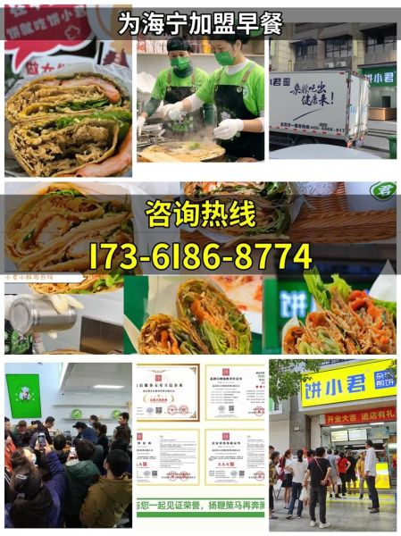 健康早餐加盟哪家好_加盟费用大概多少钱-第1张图片-山城妙识