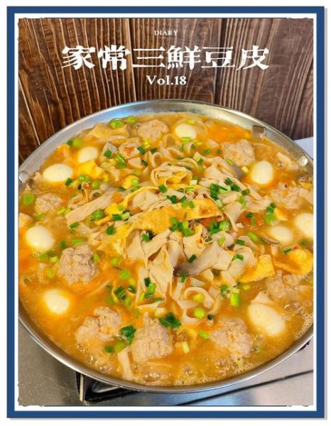 三鲜豆皮怎么做才正宗_三鲜豆皮正宗做法步骤-第3张图片-山城妙识 三鲜豆皮怎么做才正宗_三鲜豆皮正宗做法步骤-第3张图片-山城妙识