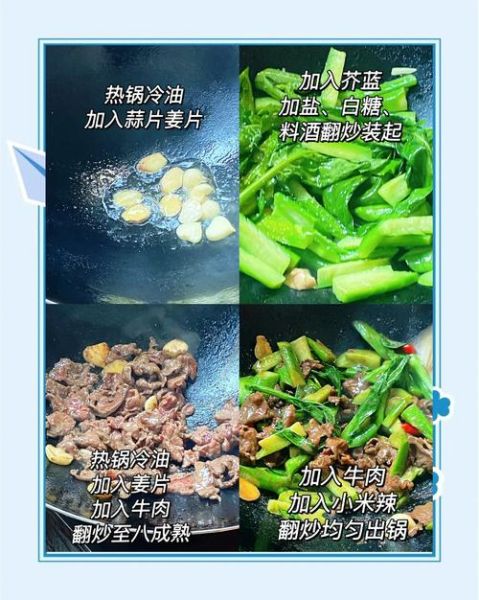 芥兰炒牛肉怎么做才嫩_芥兰炒牛肉用哪个部位-第3张图片-山城妙识 芥兰炒牛肉怎么做才嫩_芥兰炒牛肉用哪个部位-第3张图片-山城妙识