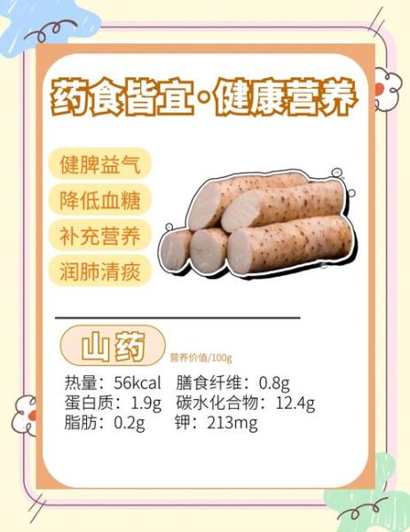 孕妇为什么不能吃山药_孕期吃山药的禁忌-第2张图片-山城妙识