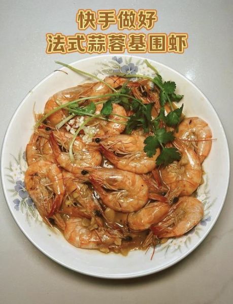 蒜蓉基围虾怎么做_蒜蓉基围虾的家常做法步骤-第3张图片-山城妙识 蒜蓉基围虾怎么做_蒜蓉基围虾的家常做法步骤-第3张图片-山城妙识