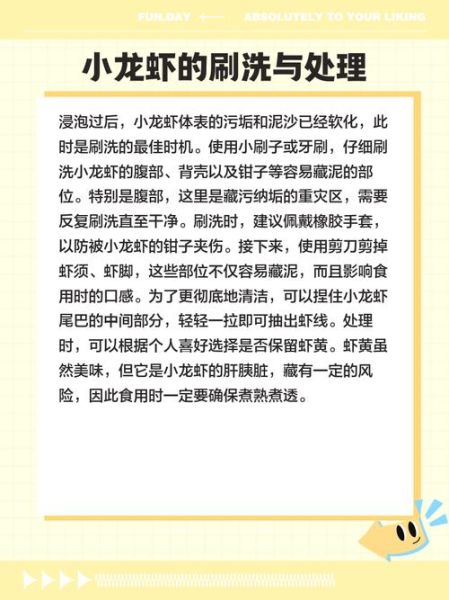 小龙虾怎么清洗才干净_清洗小龙虾的小妙招-第3张图片-山城妙识 小龙虾怎么清洗才干净_清洗小龙虾的小妙招-第3张图片-山城妙识