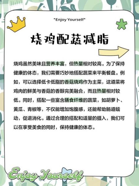 红烧鸡块热量是多少_减肥能吃吗-第1张图片-山城妙识 红烧鸡块热量是多少_减肥能吃吗-第1张图片-山城妙识