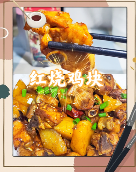 红烧鸡块热量是多少_减肥能吃吗-第3张图片-山城妙识 红烧鸡块热量是多少_减肥能吃吗-第3张图片-山城妙识