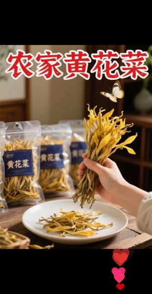 新鲜黄花菜汤的做法_黄花菜汤怎么做好喝-第2张图片-山城妙识 新鲜黄花菜汤的做法_黄花菜汤怎么做好喝-第2张图片-山城妙识