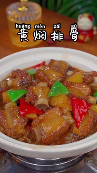 黄焖肉最正宗的做法_黄焖肉怎么做好吃-第2张图片-山城妙识