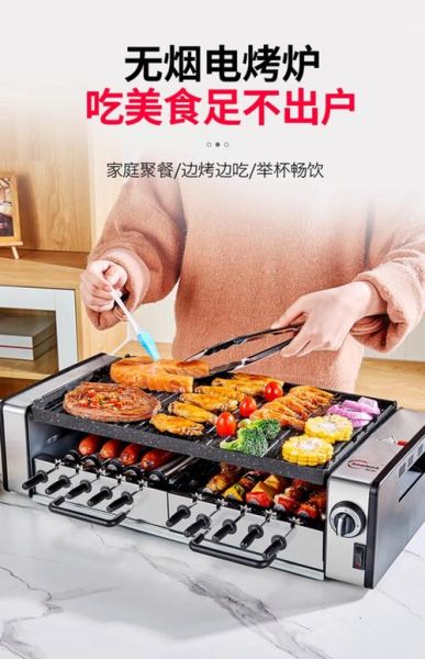 小型家用烧烤机怎么用_适合几人使用-第1张图片-山城妙识 小型家用烧烤机怎么用_适合几人使用-第1张图片-山城妙识