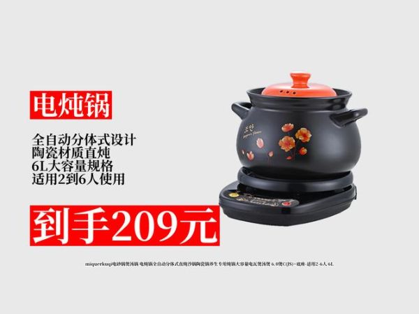 电砂锅哪个品牌好_电砂锅怎么选-第1张图片-山城妙识 电砂锅哪个品牌好_电砂锅怎么选-第1张图片-山城妙识