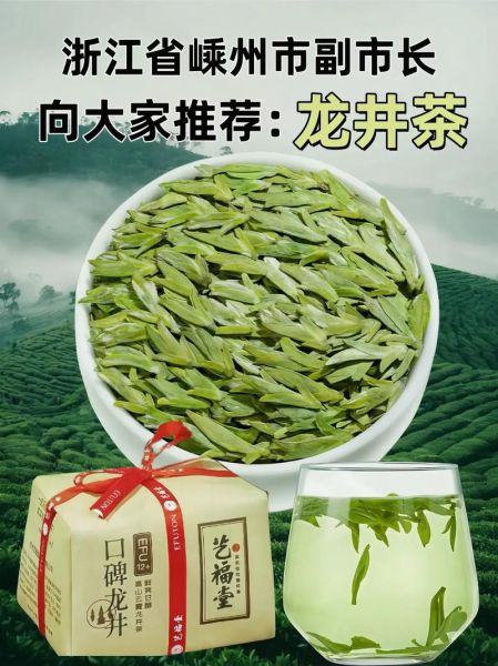 龙井茶是绿茶吗_龙井茶属于什么茶类-第1张图片-山城妙识 龙井茶是绿茶吗_龙井茶属于什么茶类-第1张图片-山城妙识