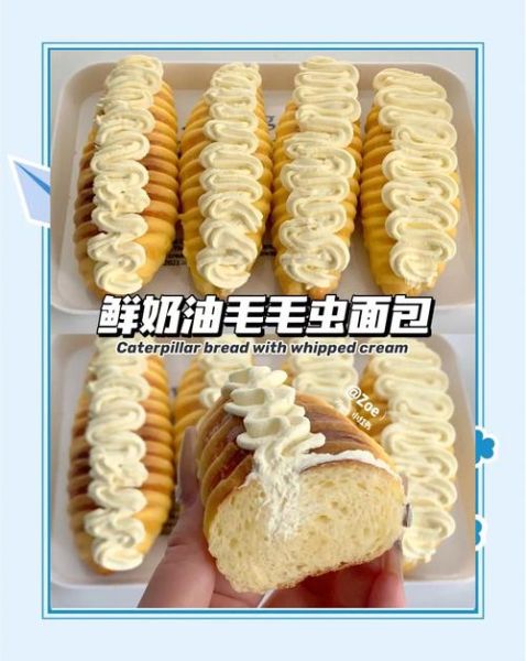 毛毛虫面包多少钱一个_毛毛虫面包价格表-第2张图片-山城妙识 毛毛虫面包多少钱一个_毛毛虫面包价格表-第2张图片-山城妙识