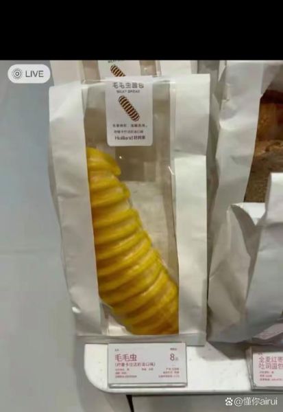 毛毛虫面包多少钱一个_毛毛虫面包价格表-第1张图片-山城妙识 毛毛虫面包多少钱一个_毛毛虫面包价格表-第1张图片-山城妙识