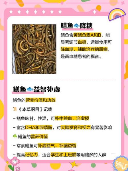 黄鳝鱼的营养价值_黄鳝鱼的功效与作用-第2张图片-山城妙识 黄鳝鱼的营养价值_黄鳝鱼的功效与作用-第2张图片-山城妙识