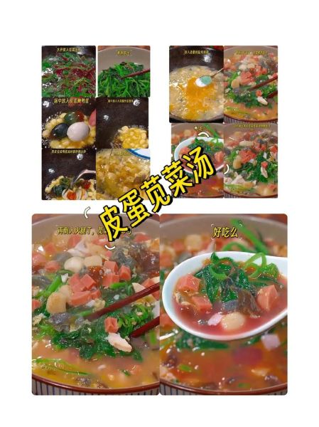 皮蛋苋菜汤怎么做_皮蛋苋菜汤的功效与禁忌-第1张图片-山城妙识